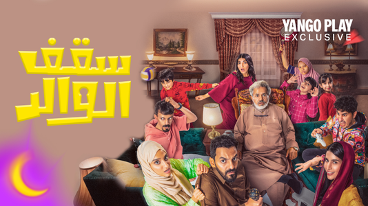 Yango Play — all-in-one entertainment superapp